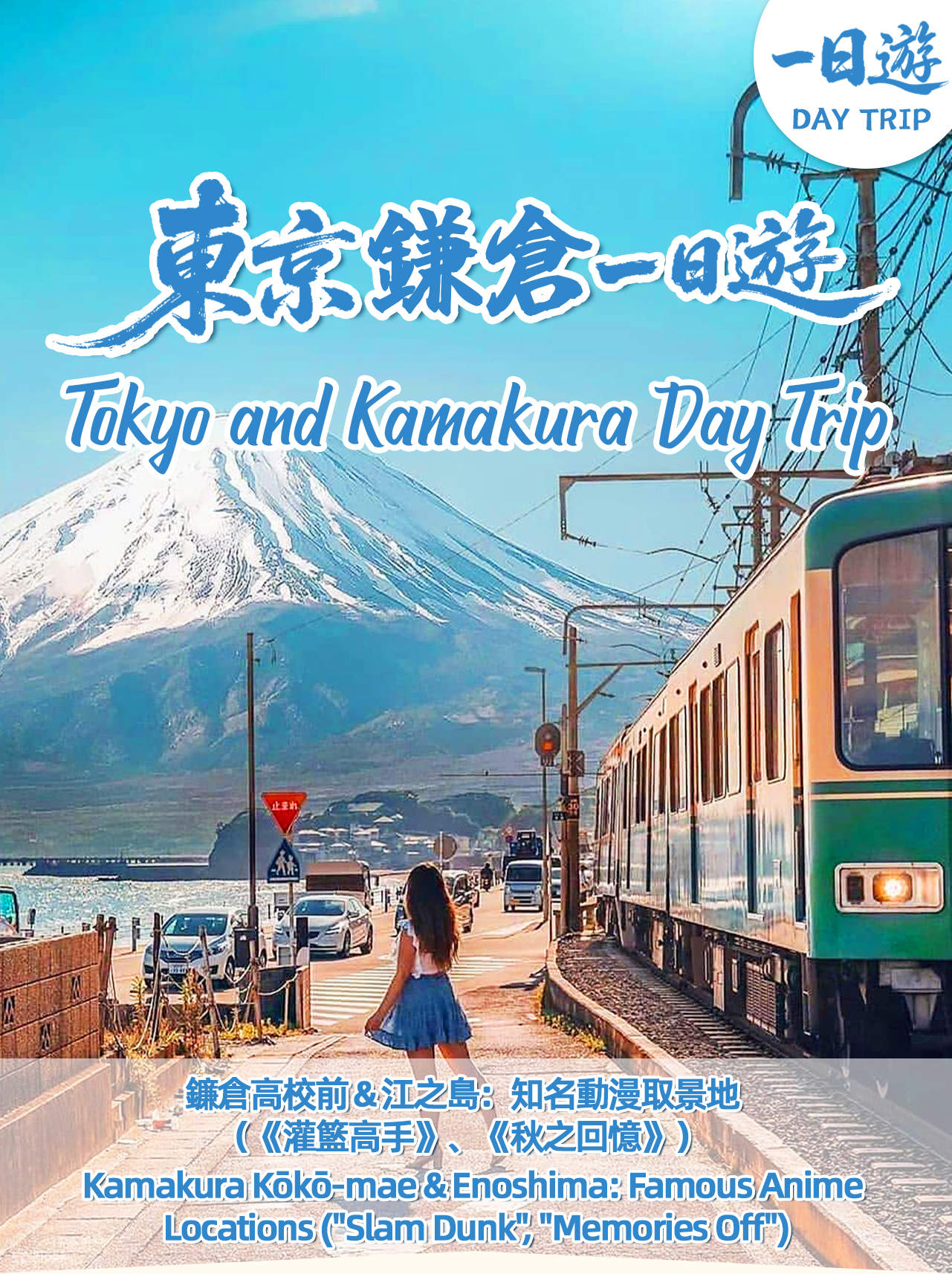 [Tokyo Kamakura | Free Candied Hawthorns & Train Experience] Kamakura ...